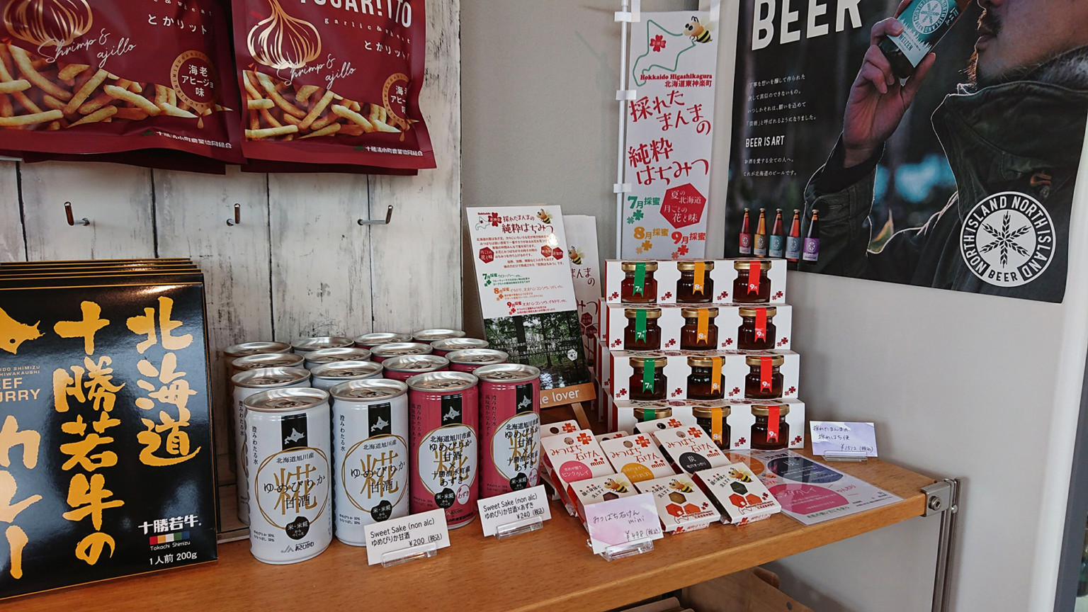 kusa-iro｜採れたまんまの純粋はちみつ取扱店｜旭川